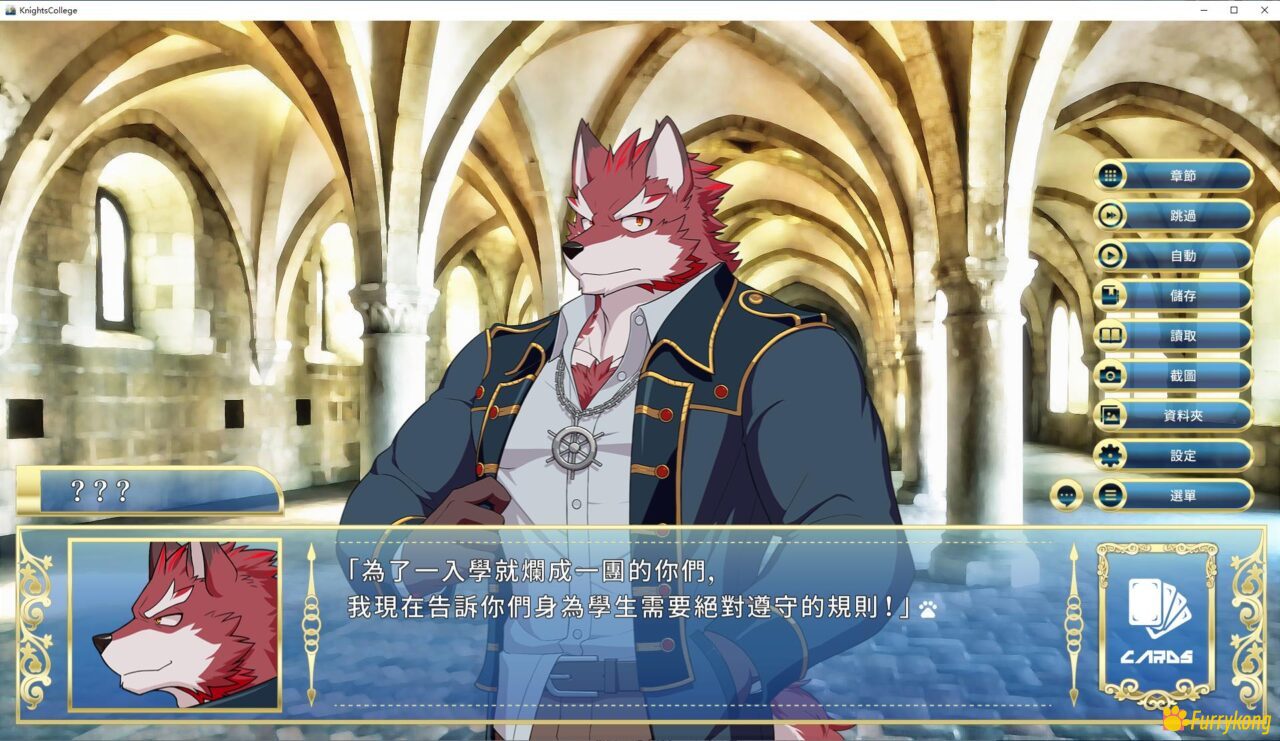 [BL][PC][furry]Knights College 骑士学院 v2完整版[中日英]/更新至Ver.3.2.0-福瑞控